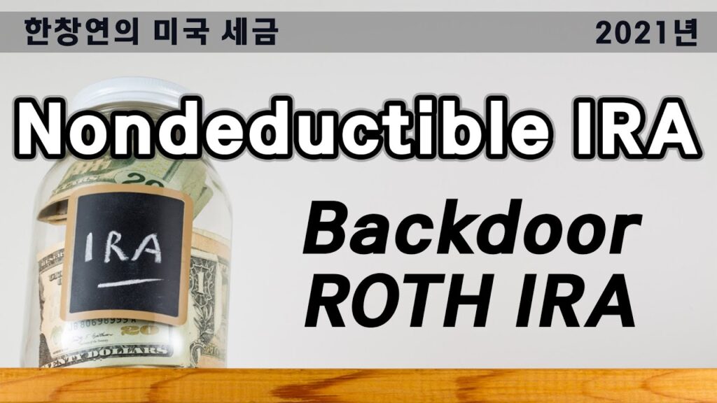 Non deductible IRA – Chang Y. Han , CPA, P.C. Welcome